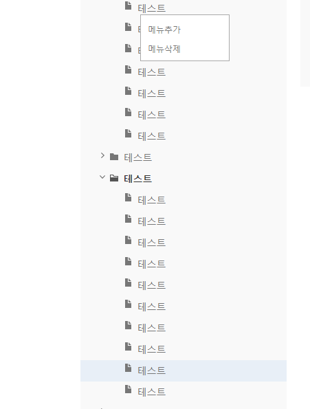 스크롤 시 contextMenu position bug · Issue #81 · nhn/tui.tree · GitHub