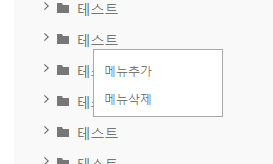 스크롤 시 contextMenu position bug · Issue #81 · nhn/tui.tree · GitHub