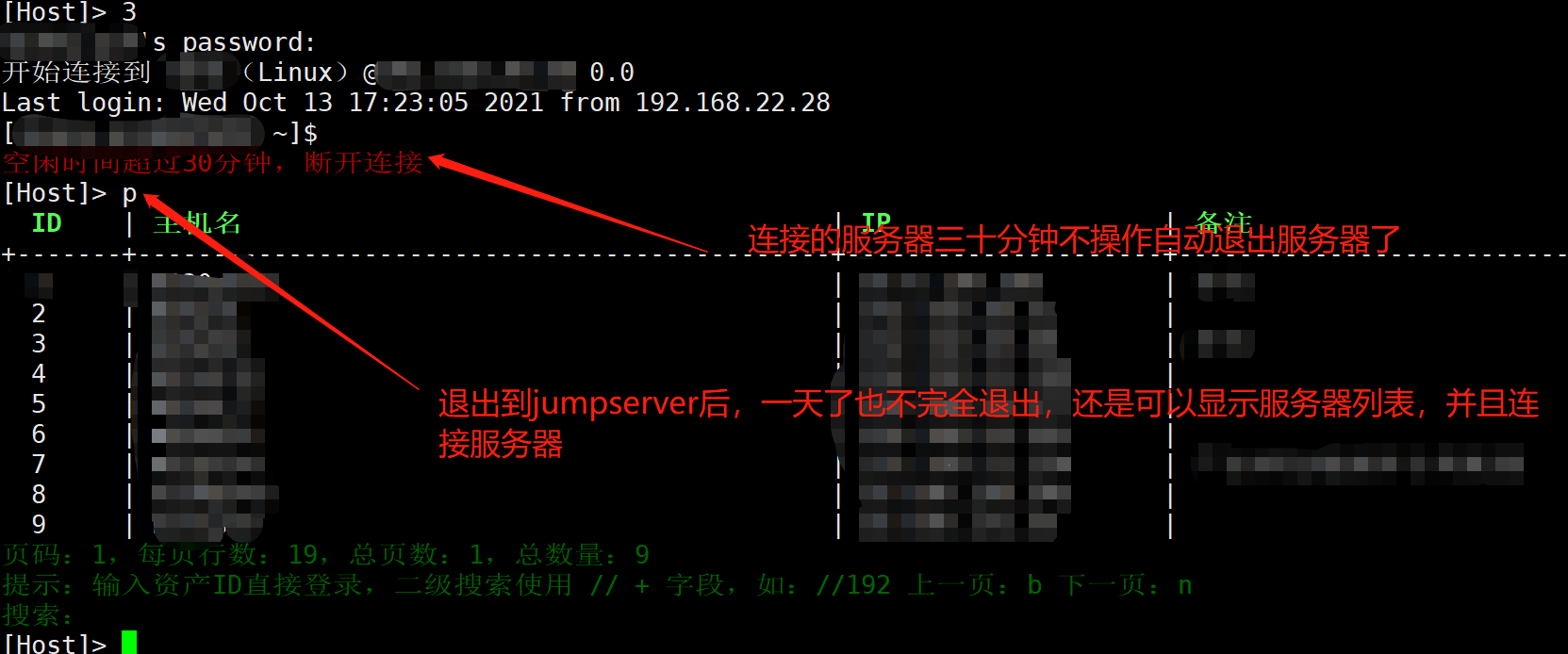 [Bug] 使用 ssh 方式登录到堡垒机超时后不退出 · Issue #7011 · jumpserver/jumpserver · GitHub