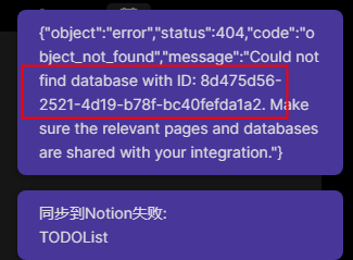 同步失败报404 · Issue #12 · EasyChris/obsidian-to-notion · GitHub
