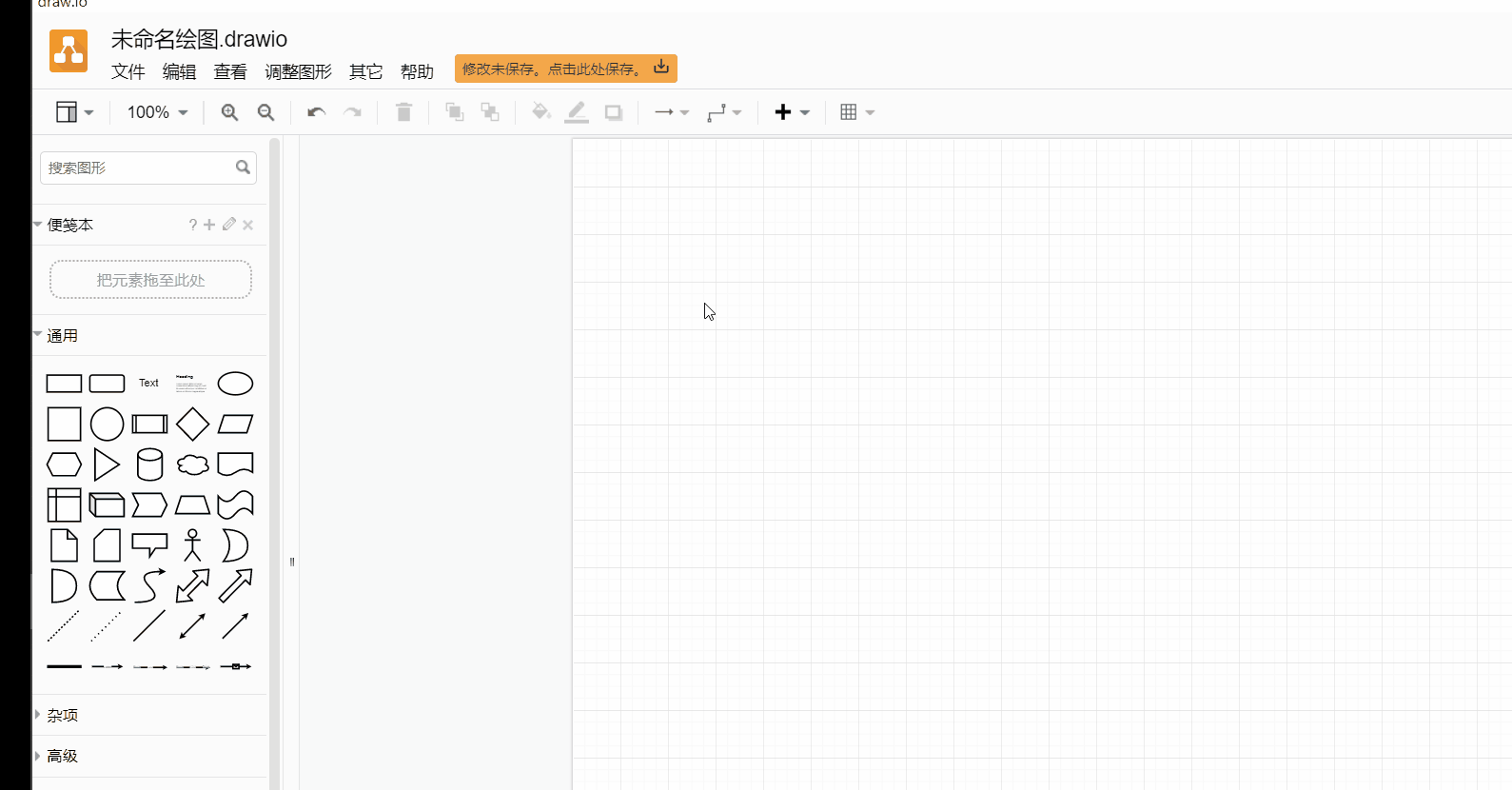 搜狗输入法第一个字母直接英文 · Issue #4802 · jgraph/drawio · GitHub