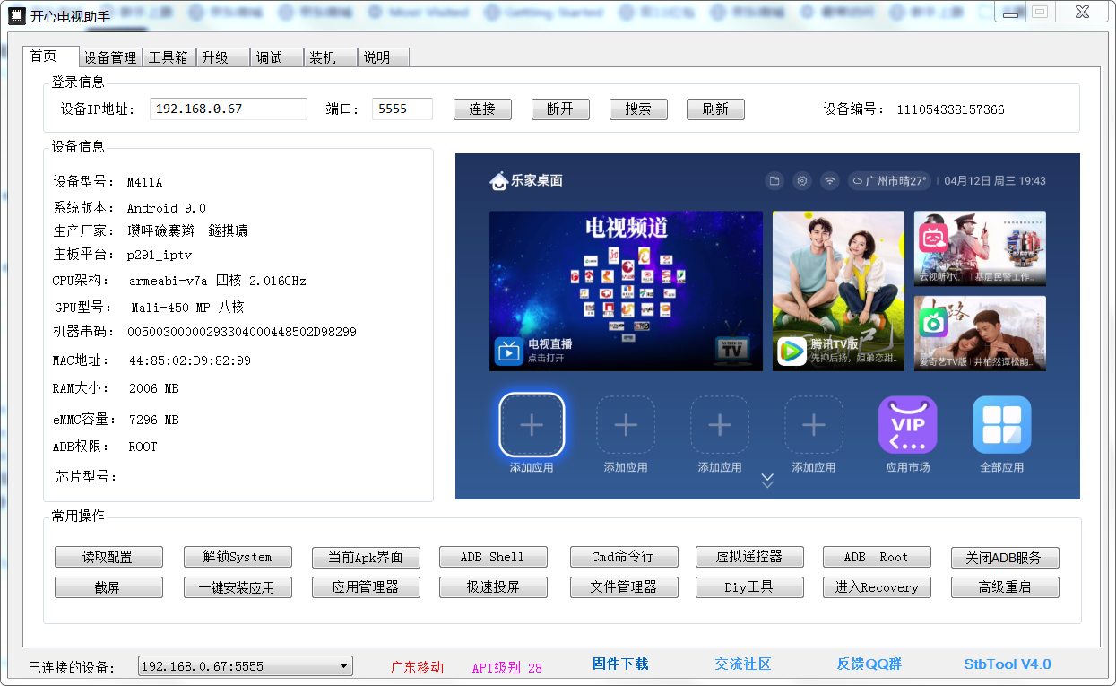 魔百和m411a(s905L3)u盘启动刷机黑屏 · Issue #1274 · ophub/amlogic-s9xxx-armbian ...