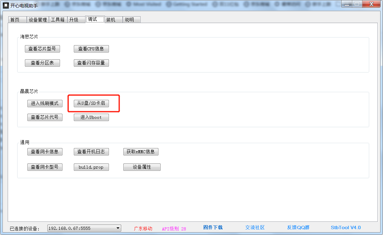魔百和m411a(s905L3)u盘启动刷机黑屏 · Issue #1274 · ophub/amlogic-s9xxx-armbian ...