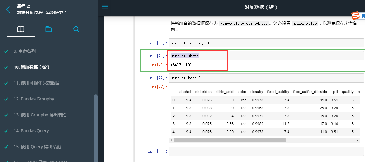 入门 > 数据分析入门 > 数据分析过程-案例研究1 > 10.附加数据(续) 参考答案建议补充 · Issue #436 · udacity/DAND-CN-feedback · GitHub