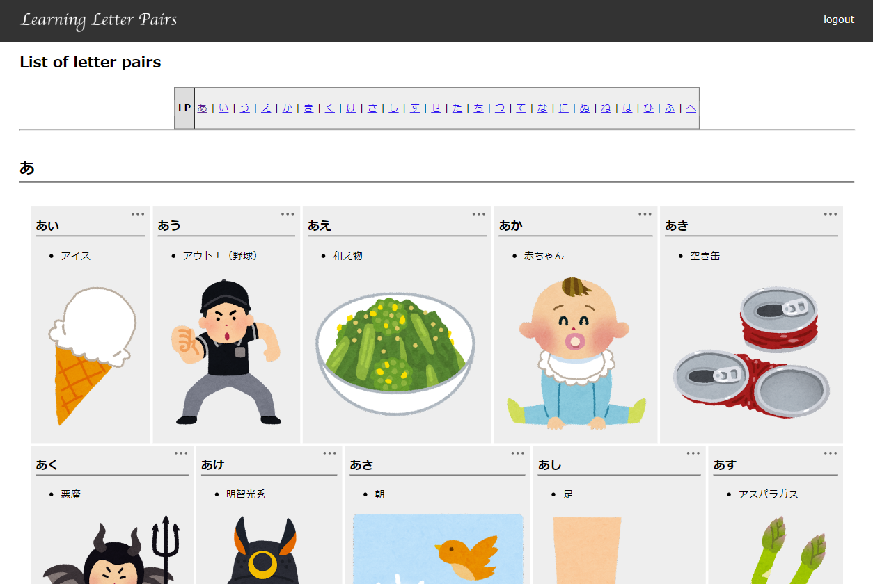 GitHub - kumavale/LearningLetterPairs: This site provides the best ...