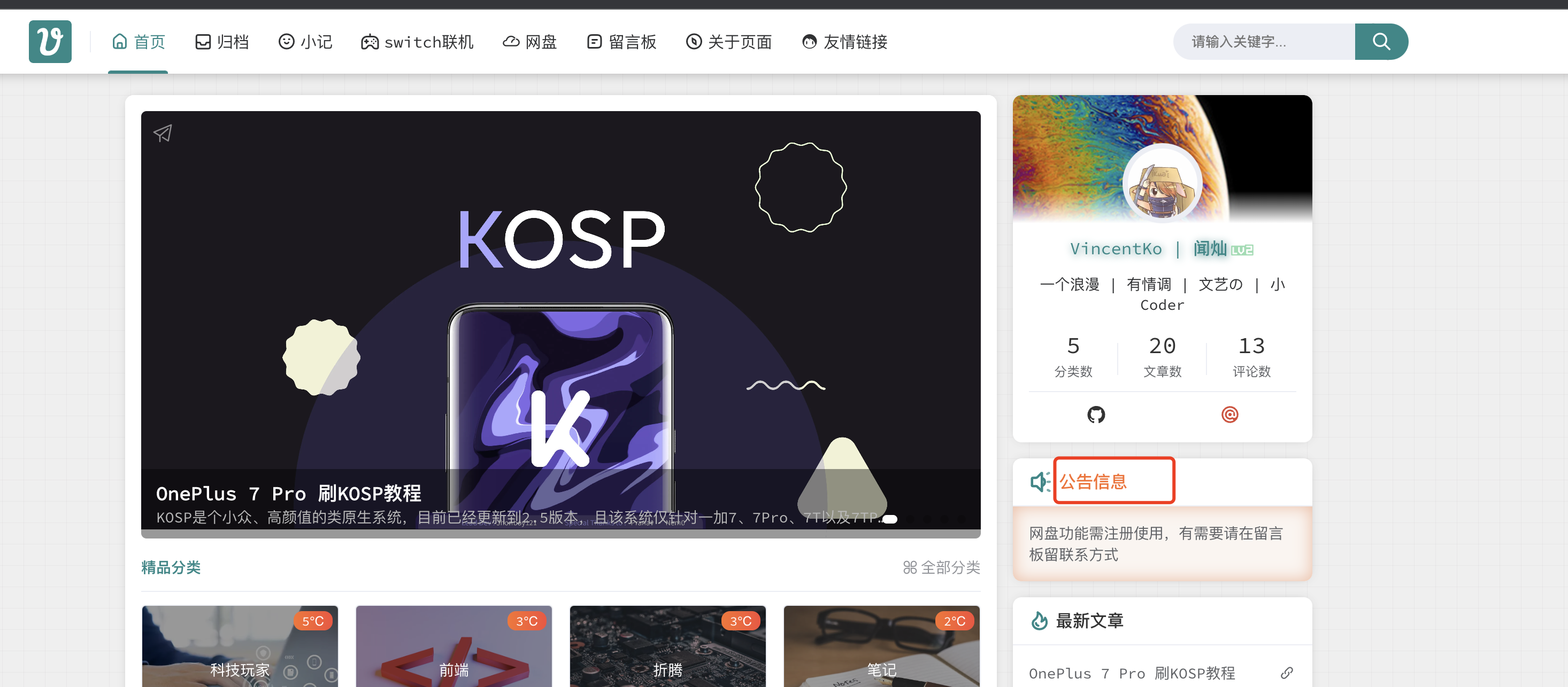 公告标题没有使用主题色 · Issue #169 · qinhua/halo-theme-joe2.0 · GitHub