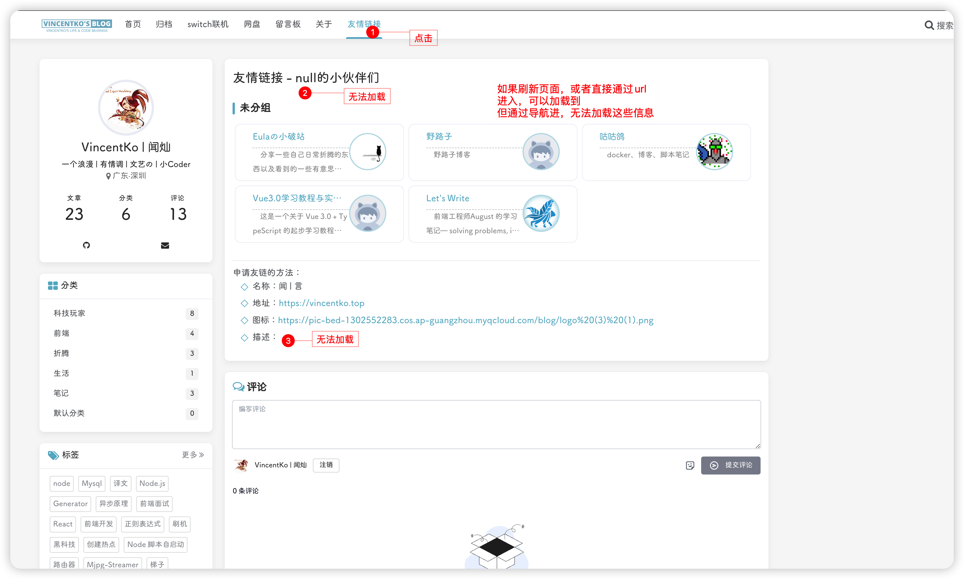 Bug 友情链接页面，从导航进入无法加载个人信息 · Issue 18 · Nineya Halo Theme Dream2 0 · Github