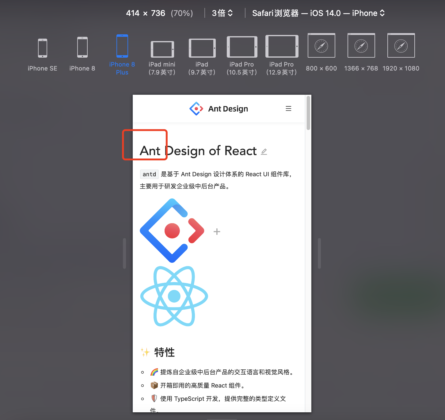 【站点】antd系列站点适配问题 · Issue 37575 · Ant Designant Design · Github 