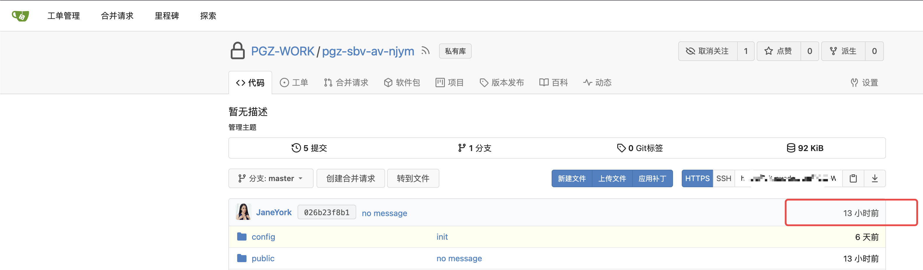 The commit record operation is not displayed · Issue #21797 · go-gitea/gitea · GitHub