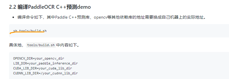 麻烦将 C++部署文档 做的更详细些 · Issue #3008 · PaddlePaddle/PaddleOCR · GitHub