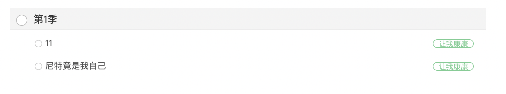 点击动漫播放的时候出现Cannot read property 'data' of undefined · Issue #1 · iwakura-lain/ErCiYuan · GitHub