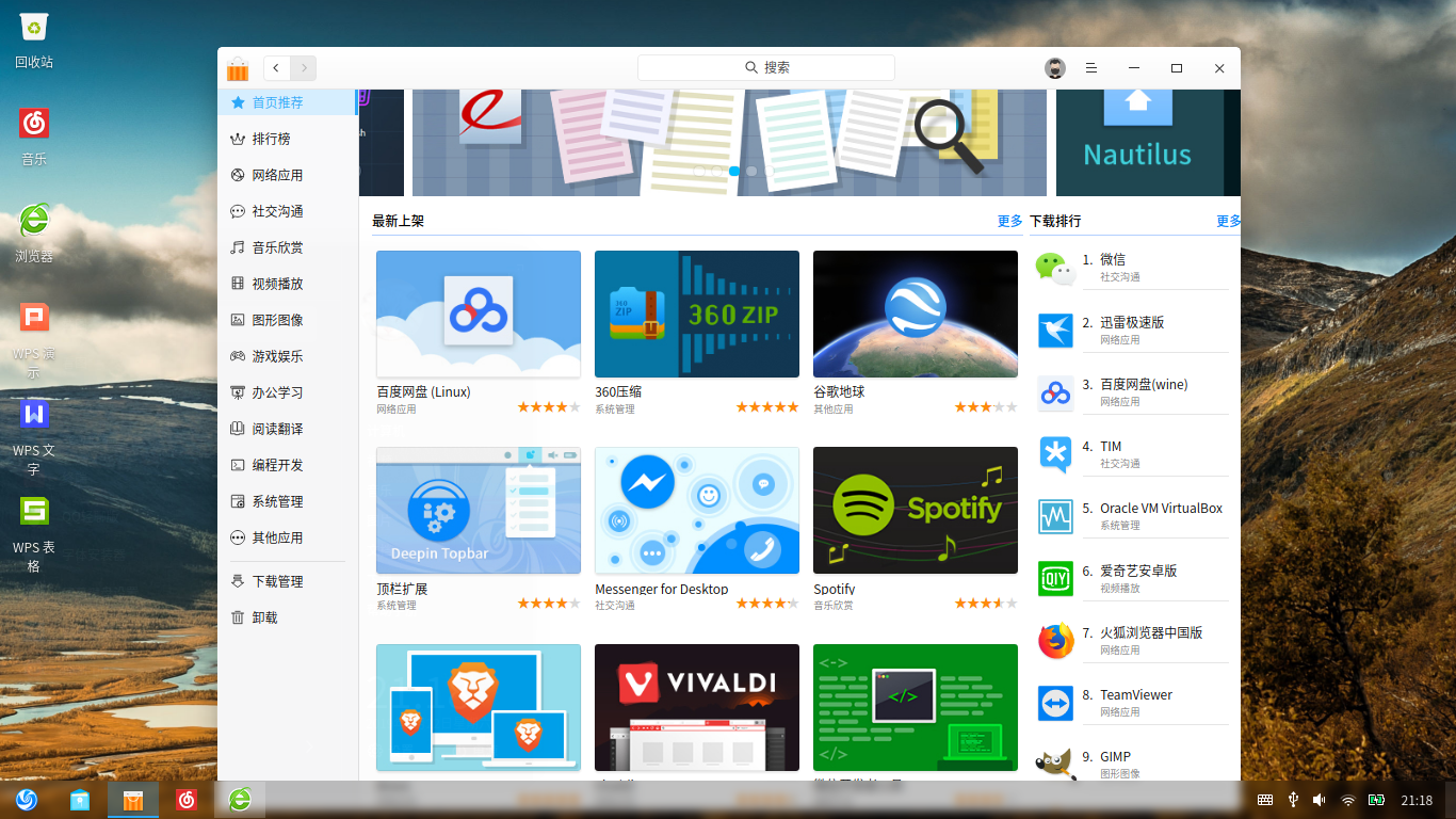低分辨率下软件商店窗口 大小修正 · Issue #1802 · linuxdeepin/internal-discussion · GitHub