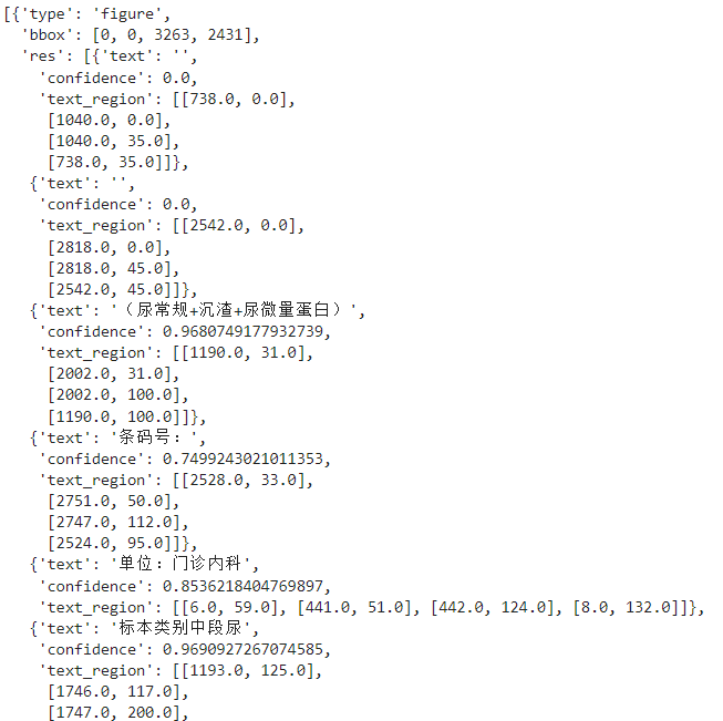 PPStructur生成结果如何转化为excel呢 · Issue #7747 · PaddlePaddle/PaddleOCR · GitHub