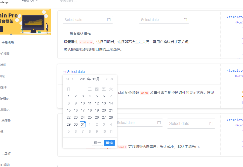 Datepicker 点击空白的地方关闭时间控件 · Issue 6393 · Iviewiview · Github 4775