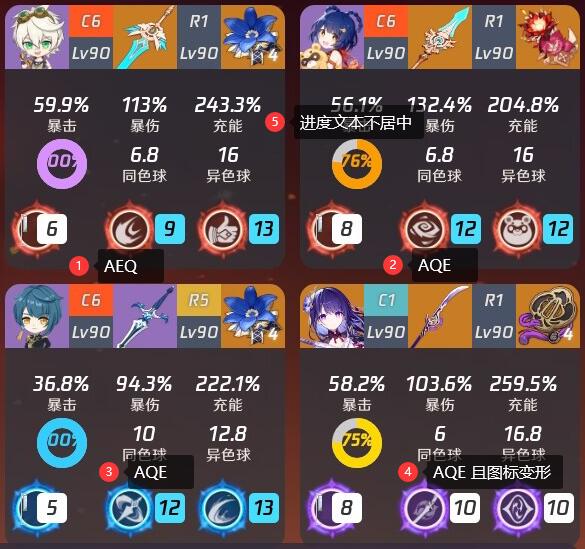 [队伍伤害]角色展示技能图标错乱,不显示图标,模块之间无间隔 · Issue #42 · AFanSKyQs/FanSky_Qs · GitHub