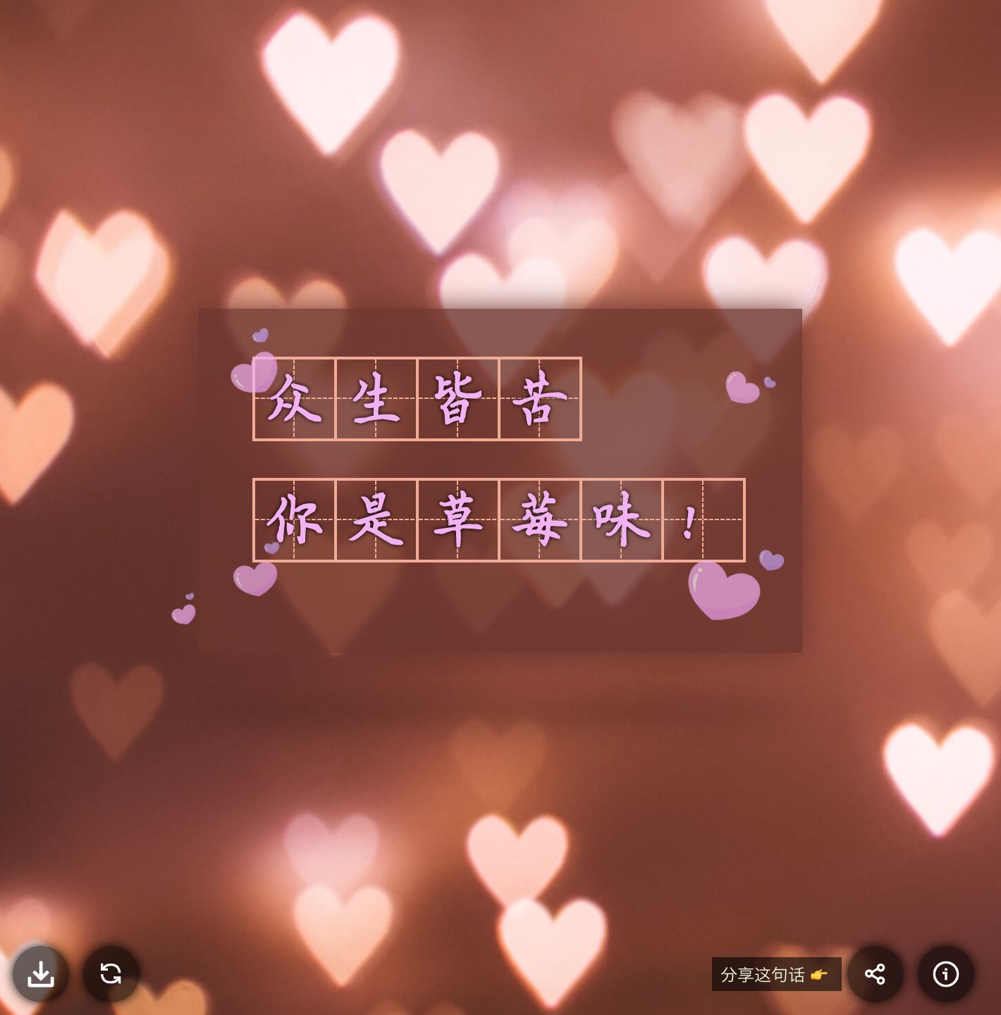 【自荐】土味情话，在线生成 · Issue #1117 · 521xueweihan/HelloGitHub · GitHub