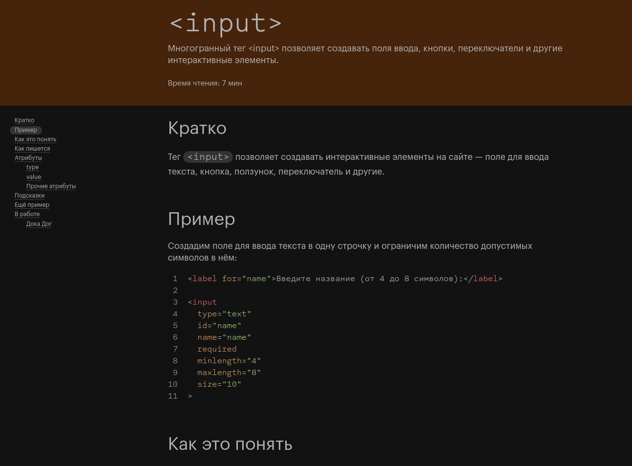 Контрастность цветов для тёмной темы · Issue #536 · doka-guide/platform · GitHub
