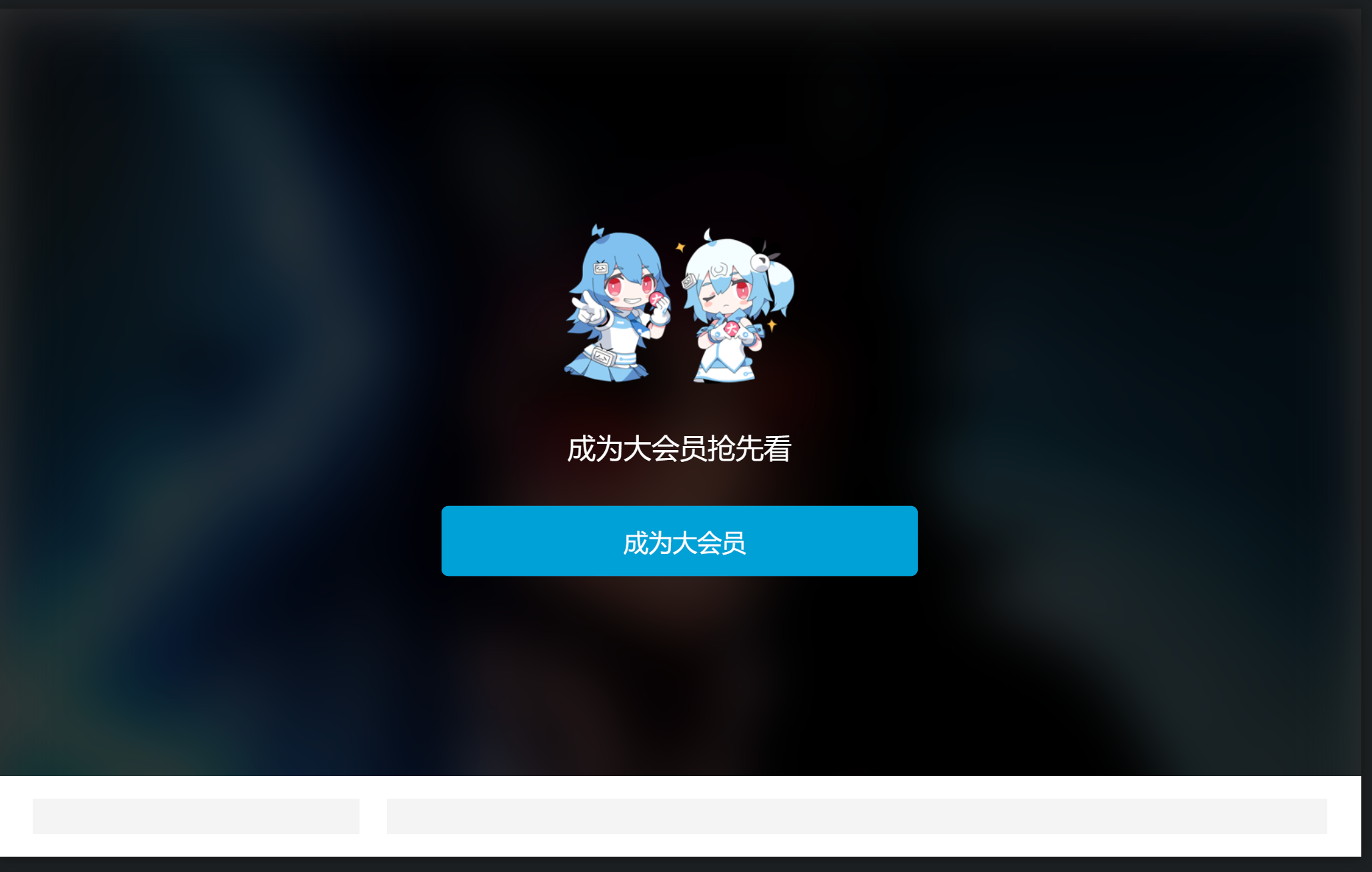 被永封的大会员功能失效 · Issue #1185 · ipcjs/bilibili-helper · GitHub