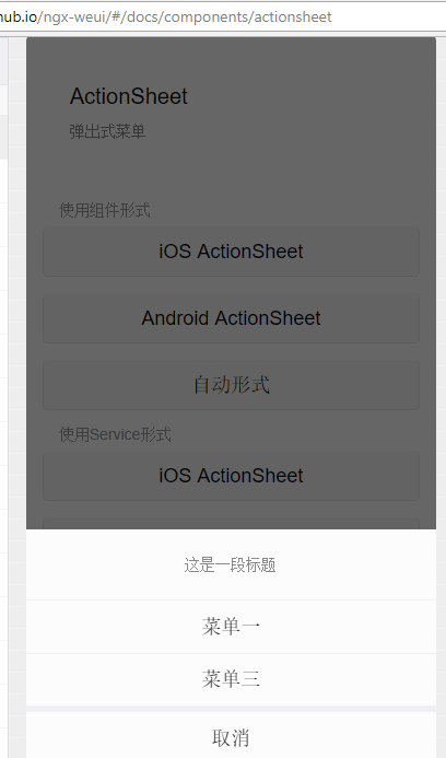 mask遮罩层问题，很急，在线等！！ · Issue #47 · cipchk/ngx-weui · GitHub