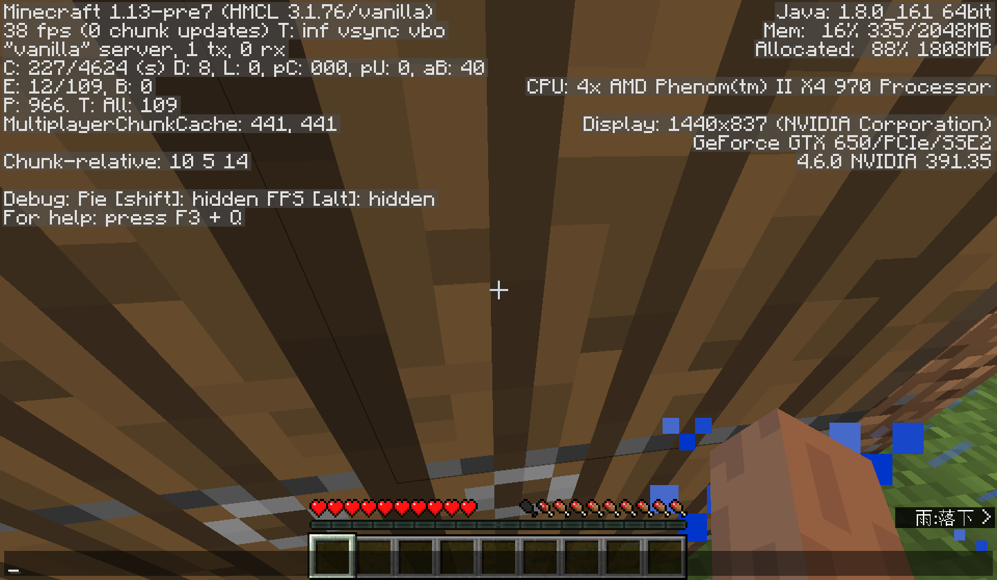 1.13-pre7游戏内的F3信息列表中无法正确显示当前坐标 · Issue #381 · HMCL-dev/HMCL · GitHub