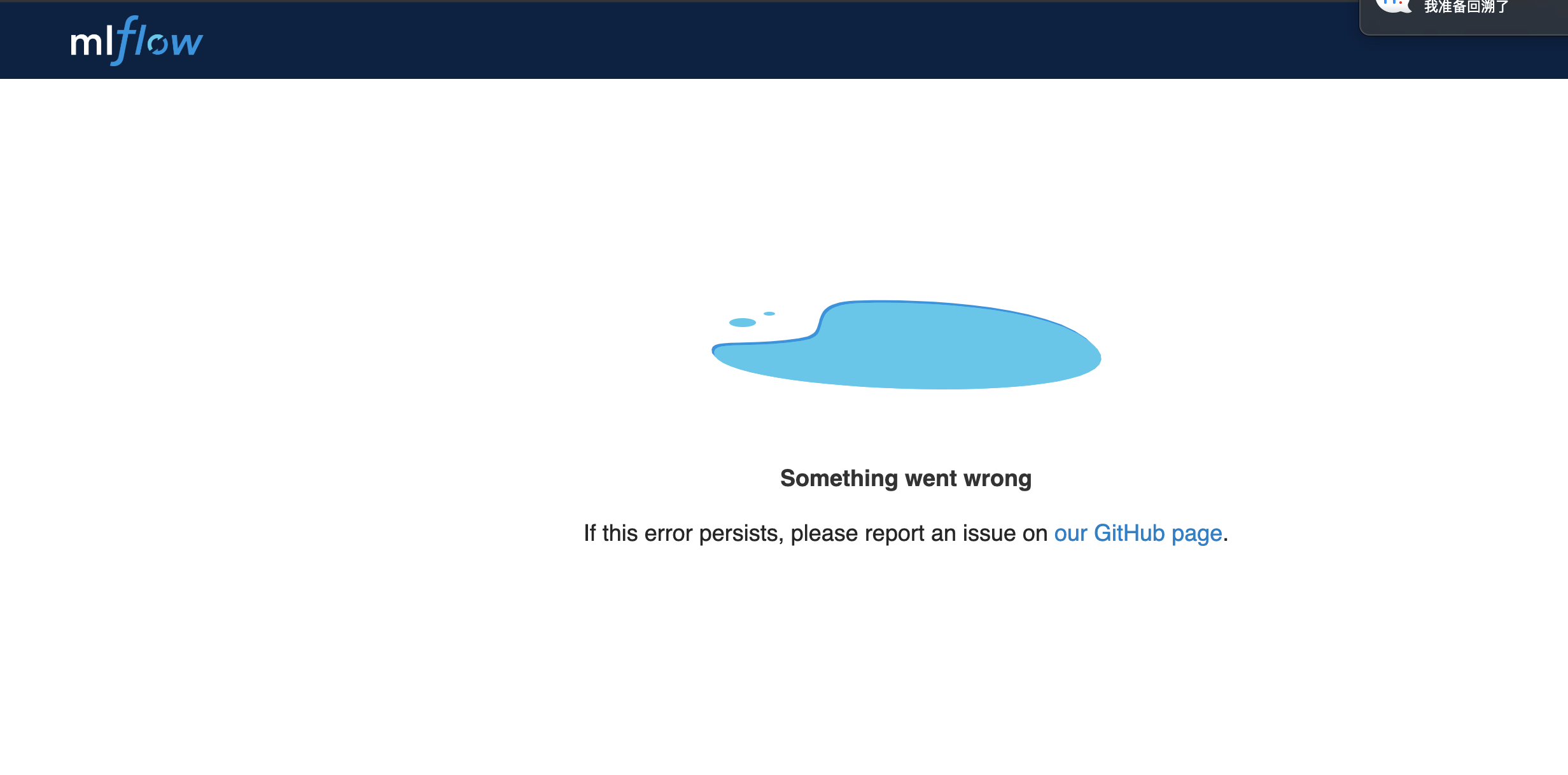 [BUG] mlfow server failed to start in k8s · Issue #2126 · mlflow/mlflow · GitHub