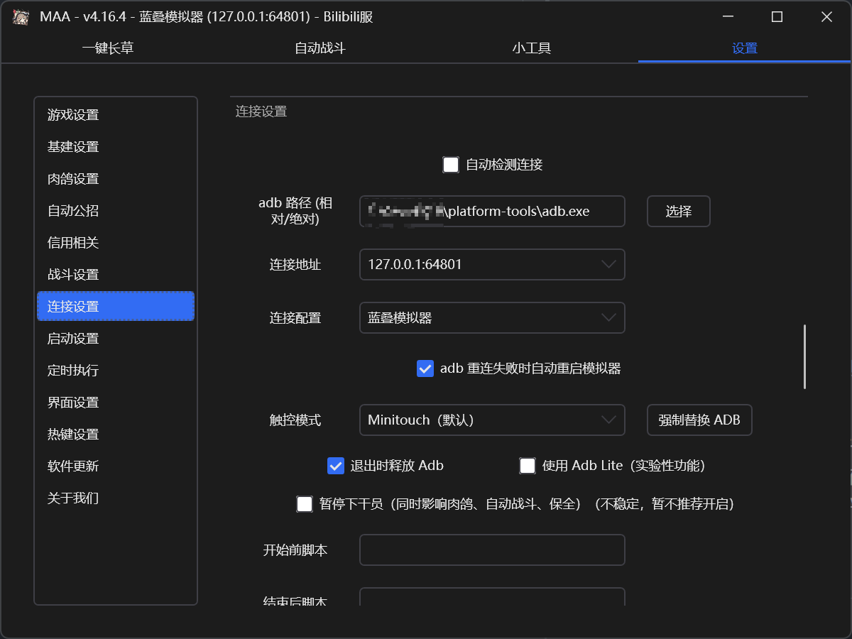 蓝叠模拟器国际版Hyper-V 版本连接 · Issue #4616 · MaaAssistantArknights/MaaAssistantArknights · GitHub