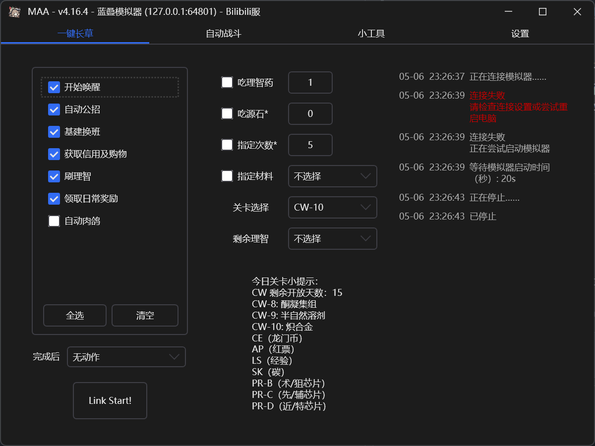 蓝叠模拟器国际版Hyper-V 版本连接 · Issue #4616 · MaaAssistantArknights/MaaAssistantArknights · GitHub