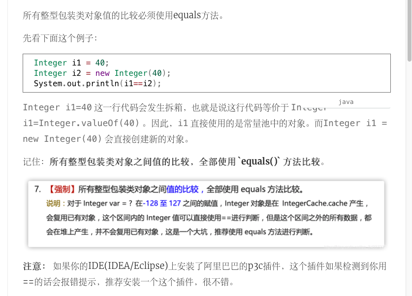 “整型包装类值的比较”小节中的解释错误 · Issue #1200 · Snailclimb/JavaGuide · GitHub
