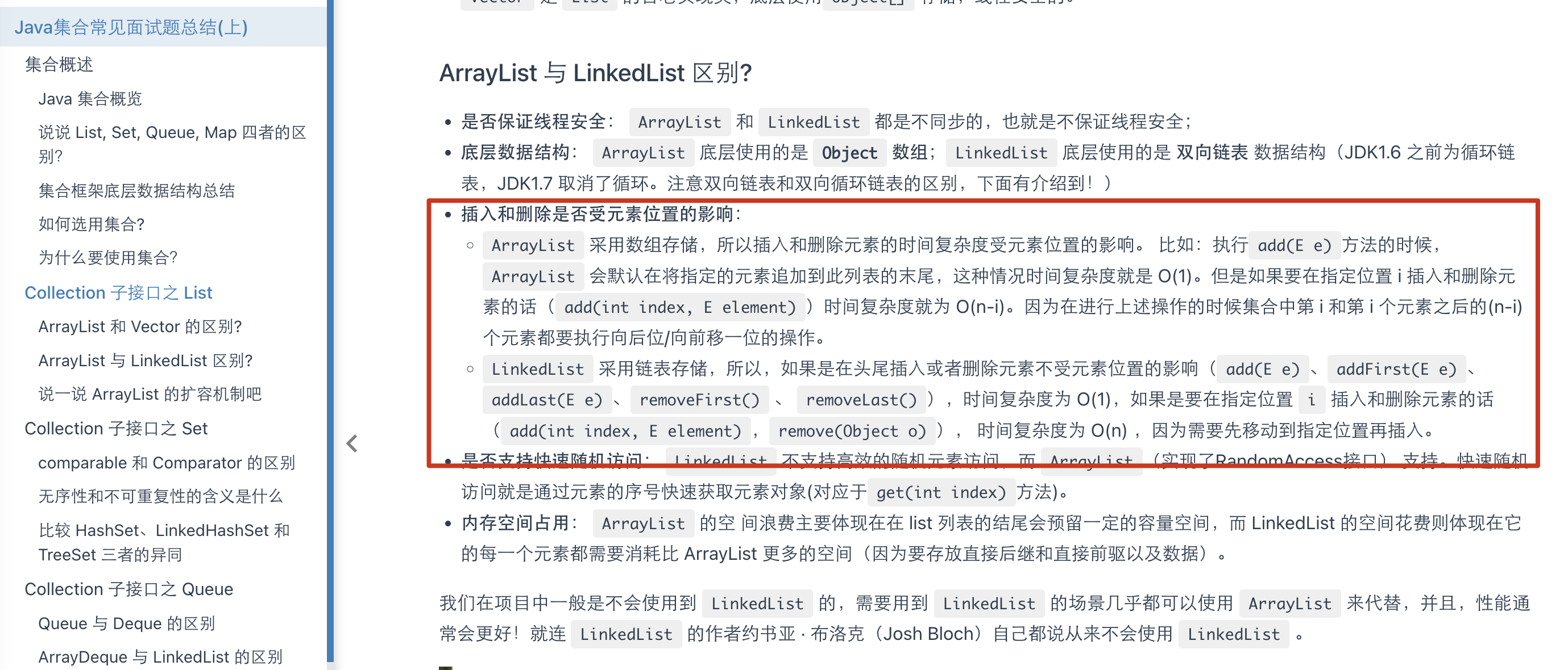 链表的删除插入的时间复杂度为o N 吧,不是o 1 · Issue 1914 · Snailclimb Javaguide · Github