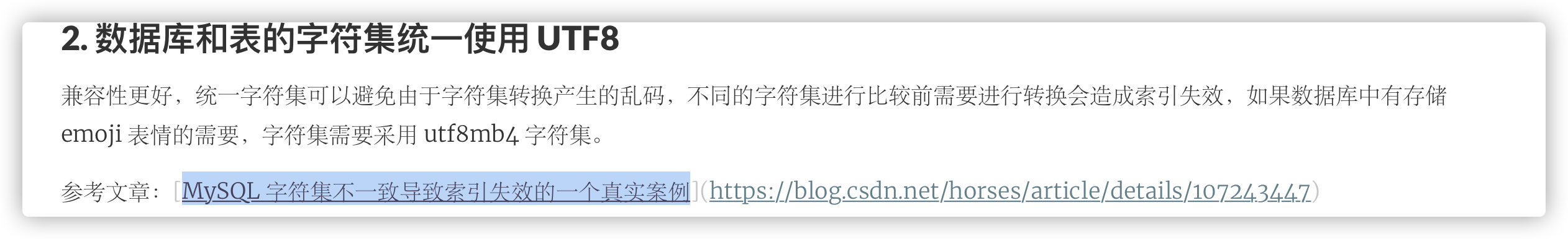 MySQL优化建议疑似误写 · Issue #856 · Snailclimb/JavaGuide · GitHub