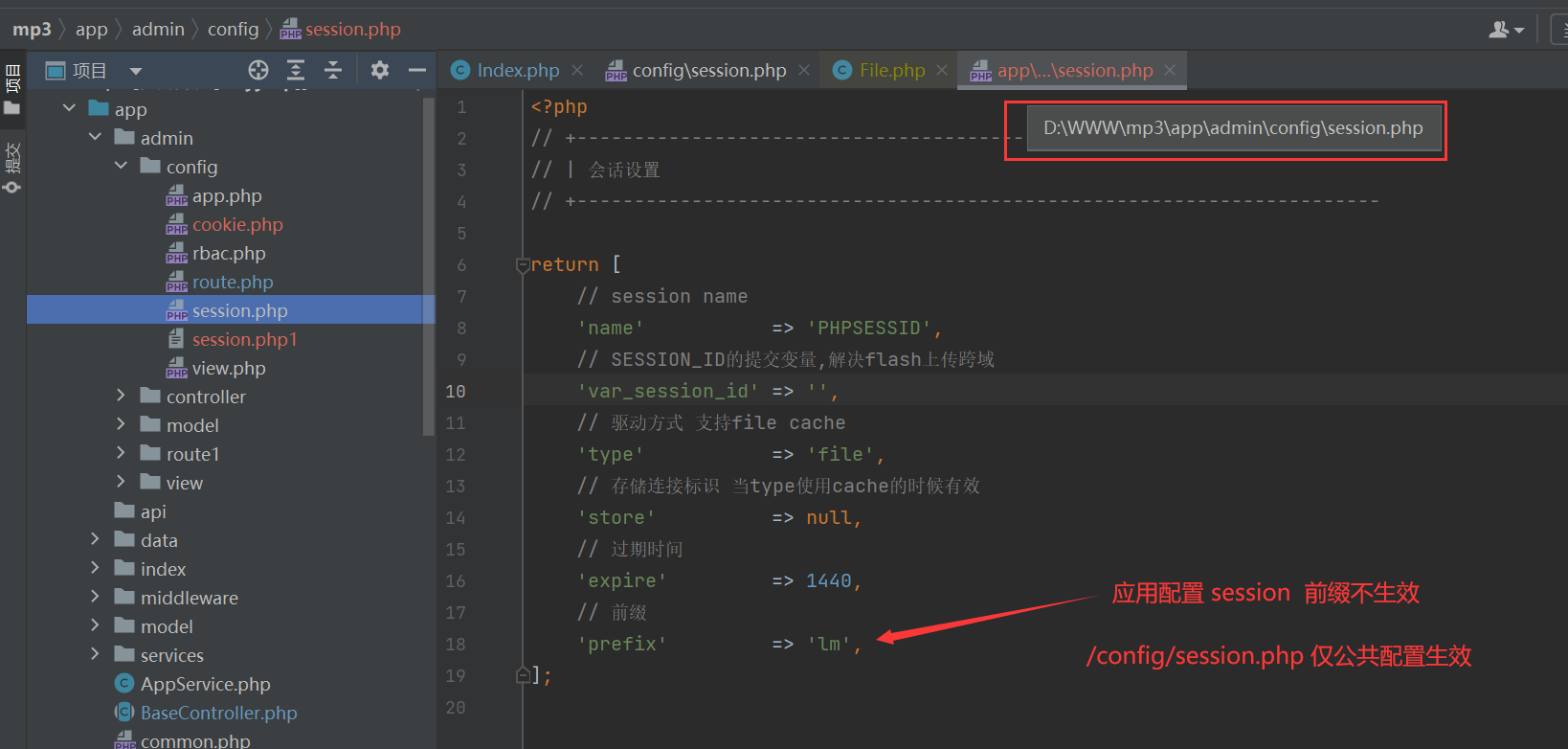 6.1.4 多应用模式 应用配置session prefix配置无效，不起作用 · Issue #2913 · top-think/framework · GitHub