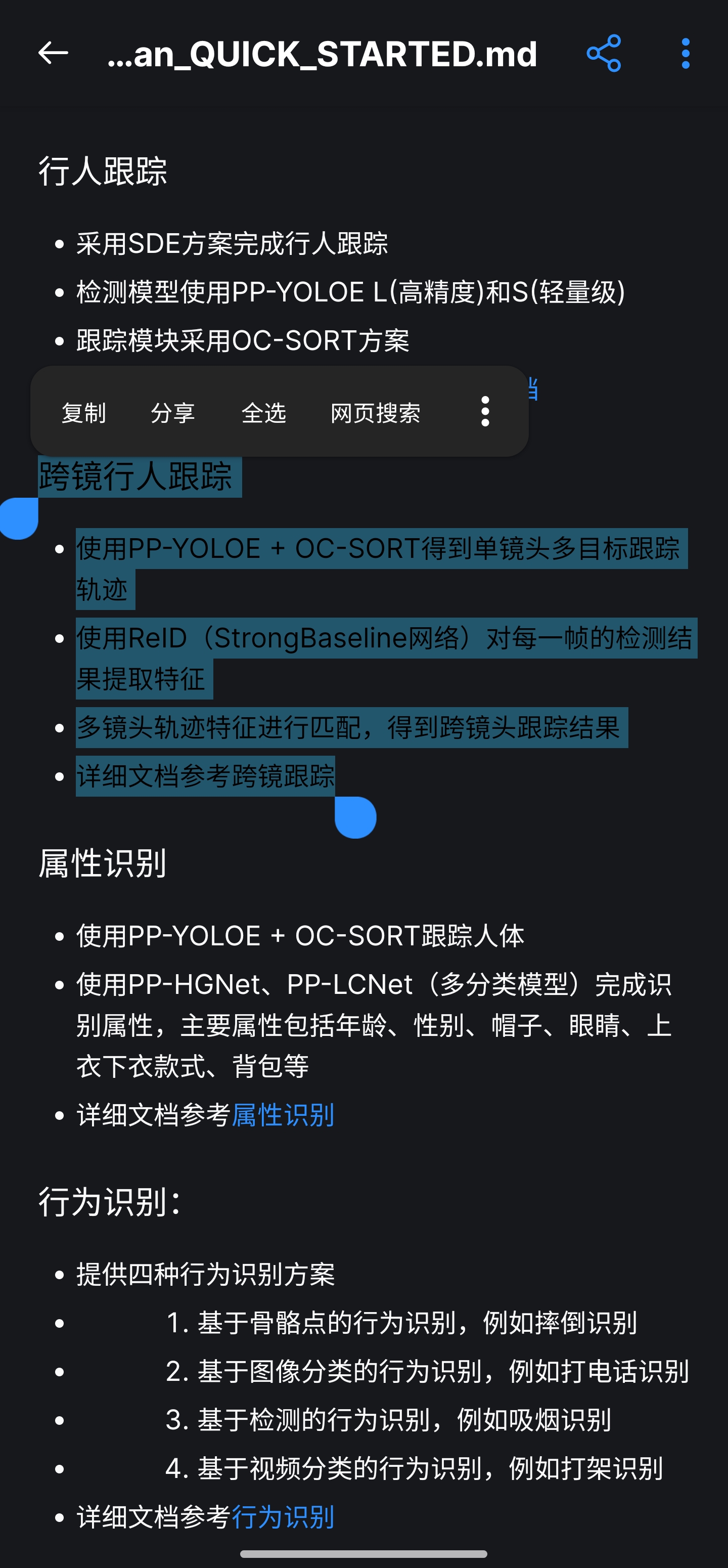 请问pphuman的跨镜到底是用的哪种方案？ · Issue #8477 · PaddlePaddle/PaddleDetection · GitHub