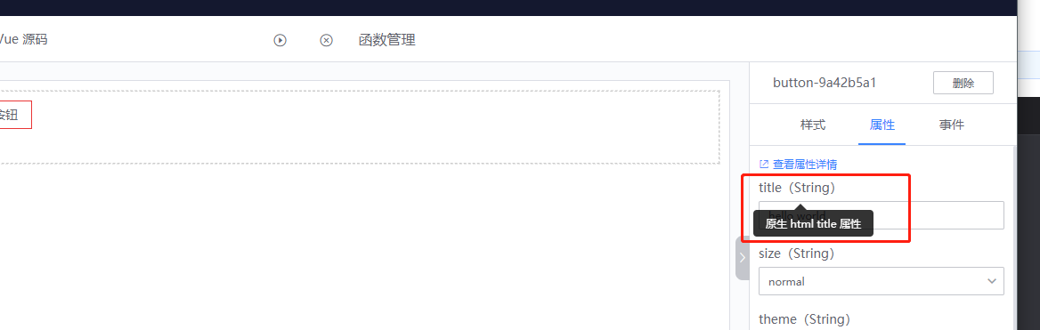 prop-tips · Issue #203 · TencentBlueKing/legacy-bk-paas · GitHub