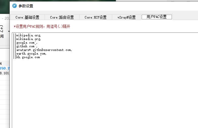 使用v2rayn Pac模式无法访问谷歌地球和查看谷歌地图卫星 · Issue 2346 · 2dustv2rayn · Github 7805