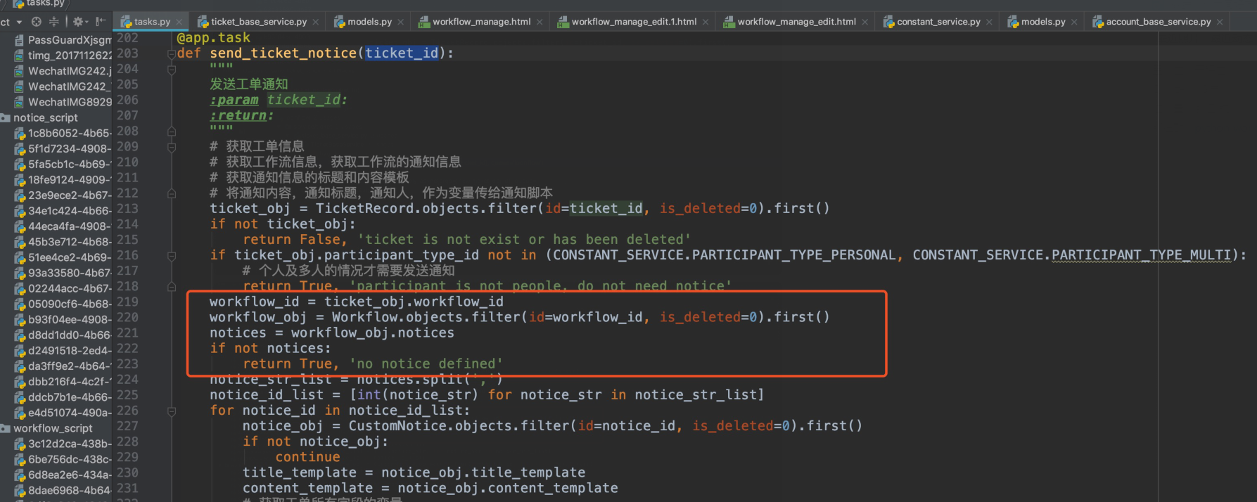 通知脚本模板 · Issue #23 · blackholll/loonflow · GitHub