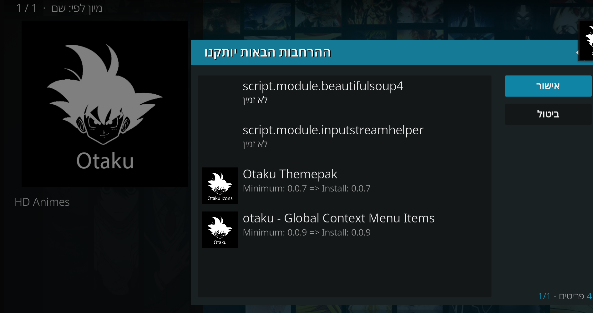 Can’t Install from repo · Issue #105 · Goldenfreddy0703/Otaku · GitHub