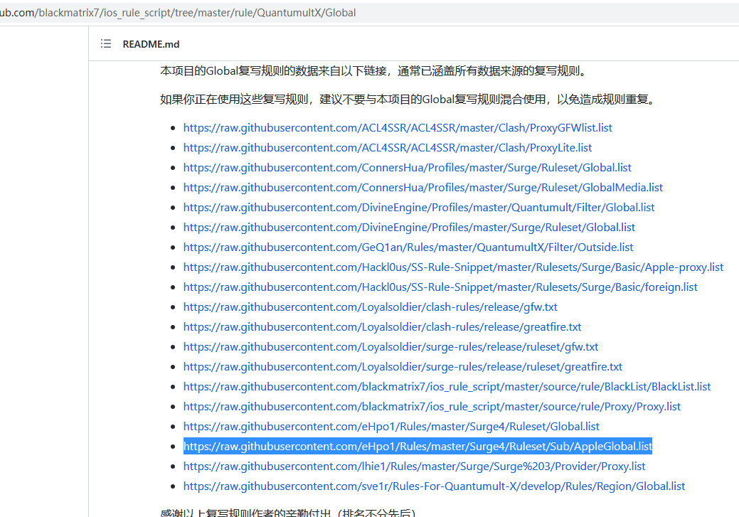 苹果的 cdn 怎么走直连? · Issue #461 · blackmatrix7/ios_rule_script · GitHub