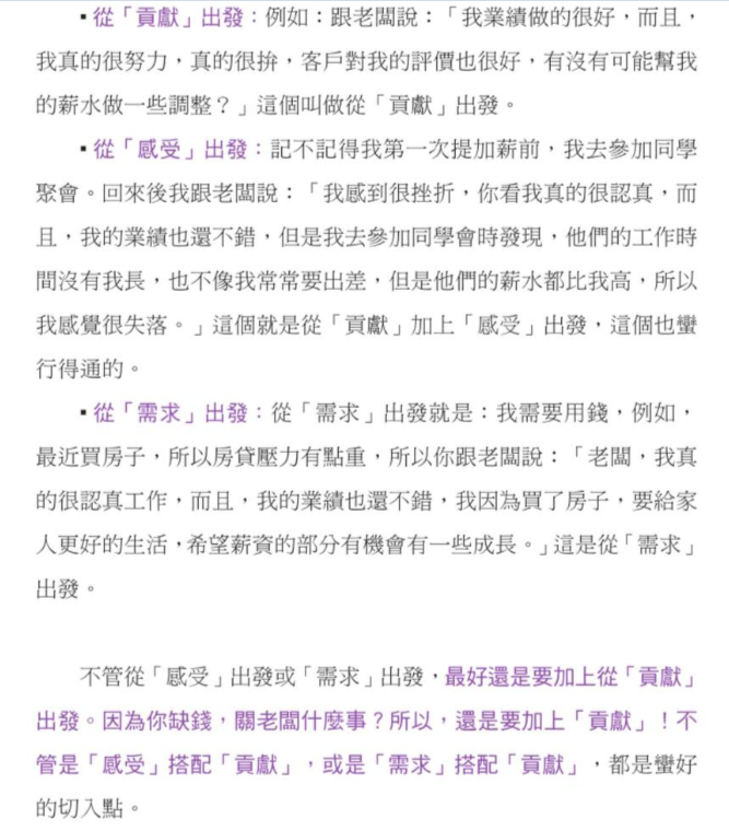 (電子書)小資族大翻身 : 8年從20萬滾出資產4000萬的賺錢筆記 · Issue #27 · twelvefish/articles · GitHub