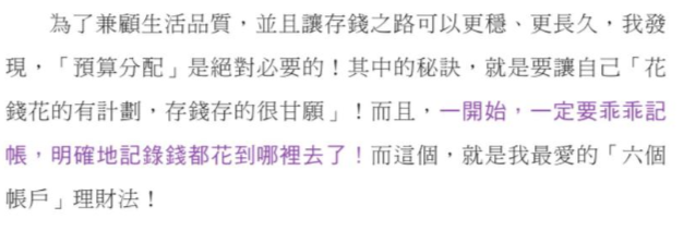 (電子書)小資族大翻身 : 8年從20萬滾出資產4000萬的賺錢筆記 · Issue #27 · twelvefish/articles · GitHub