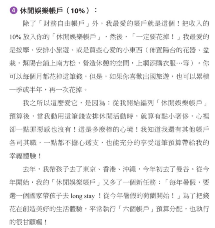 (電子書)小資族大翻身 : 8年從20萬滾出資產4000萬的賺錢筆記 · Issue #27 · twelvefish/articles · GitHub