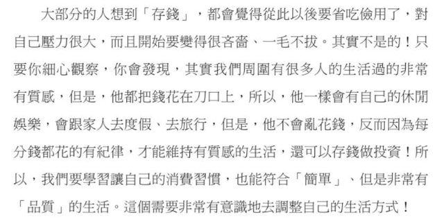 (電子書)小資族大翻身 : 8年從20萬滾出資產4000萬的賺錢筆記 · Issue #27 · twelvefish/articles · GitHub