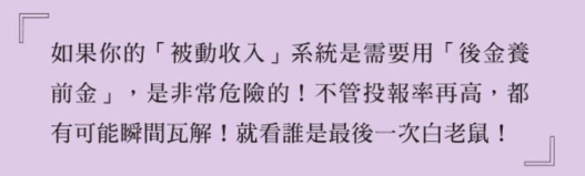 (電子書)小資族大翻身 : 8年從20萬滾出資產4000萬的賺錢筆記 · Issue #27 · twelvefish/articles · GitHub