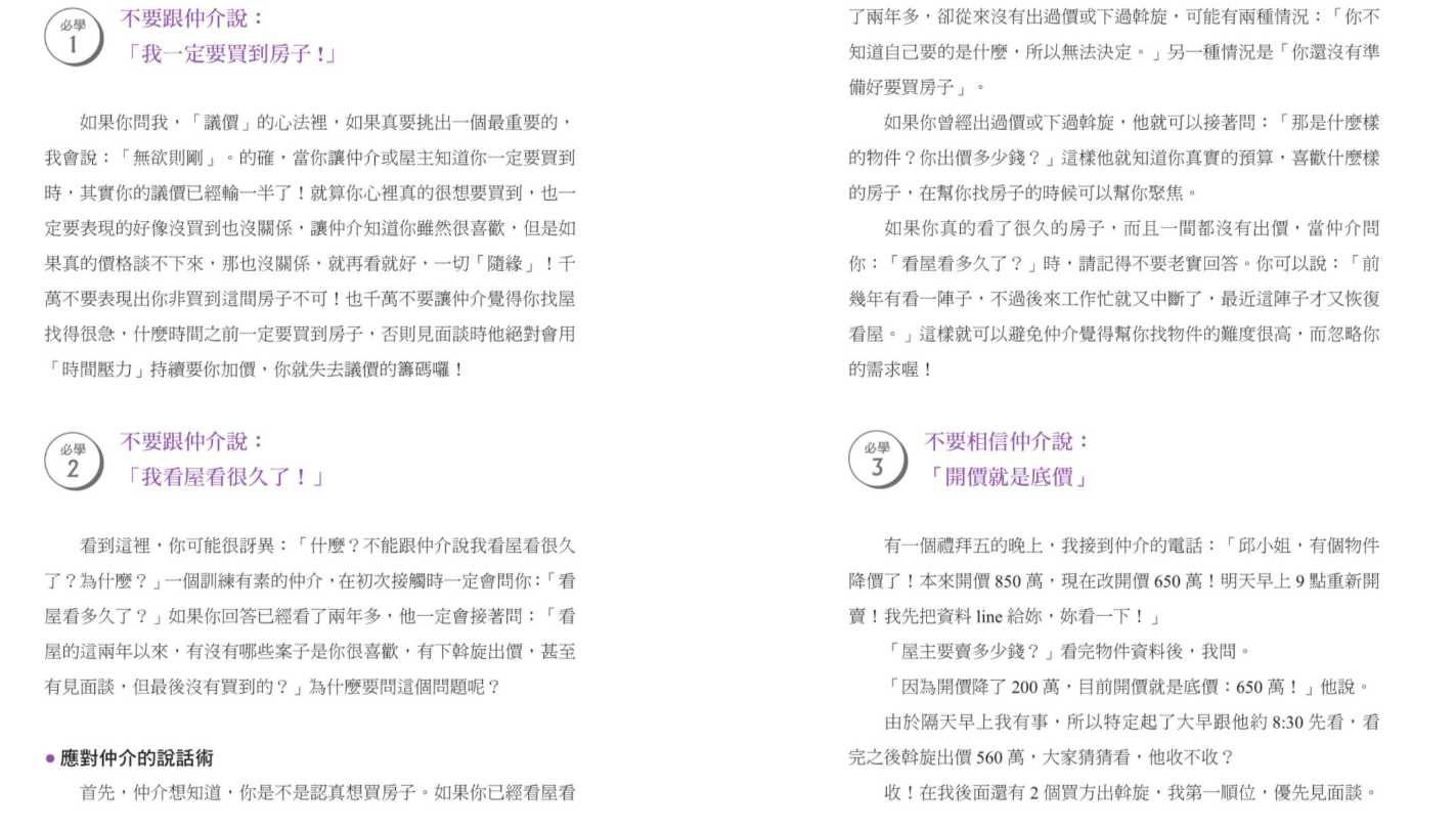 (電子書)小資族大翻身 : 8年從20萬滾出資產4000萬的賺錢筆記 · Issue #27 · twelvefish/articles · GitHub