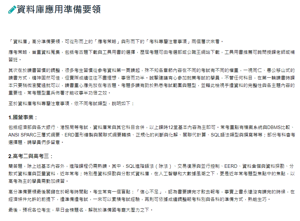 資訊科學 · Issue #28 · twelvefish/articles · GitHub