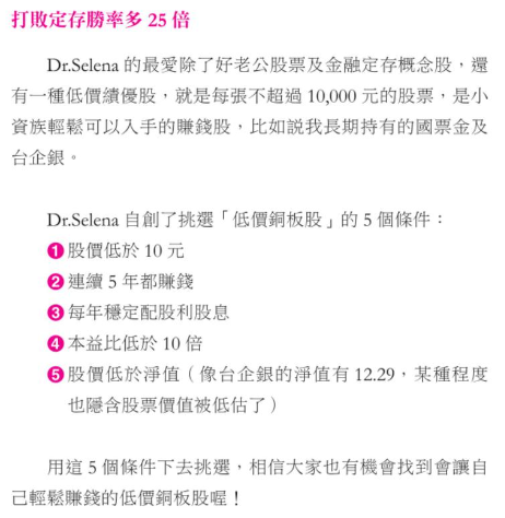 (電子書)月入23K也能投資理財 : 小資必學賺錢法,擺脫月光族,為自己加薪30% · Issue #30 · twelvefish/articles · GitHub