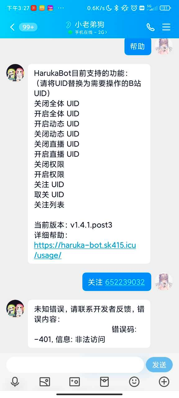 【错误回报】 · Issue #246 · SK-415/HarukaBot · GitHub