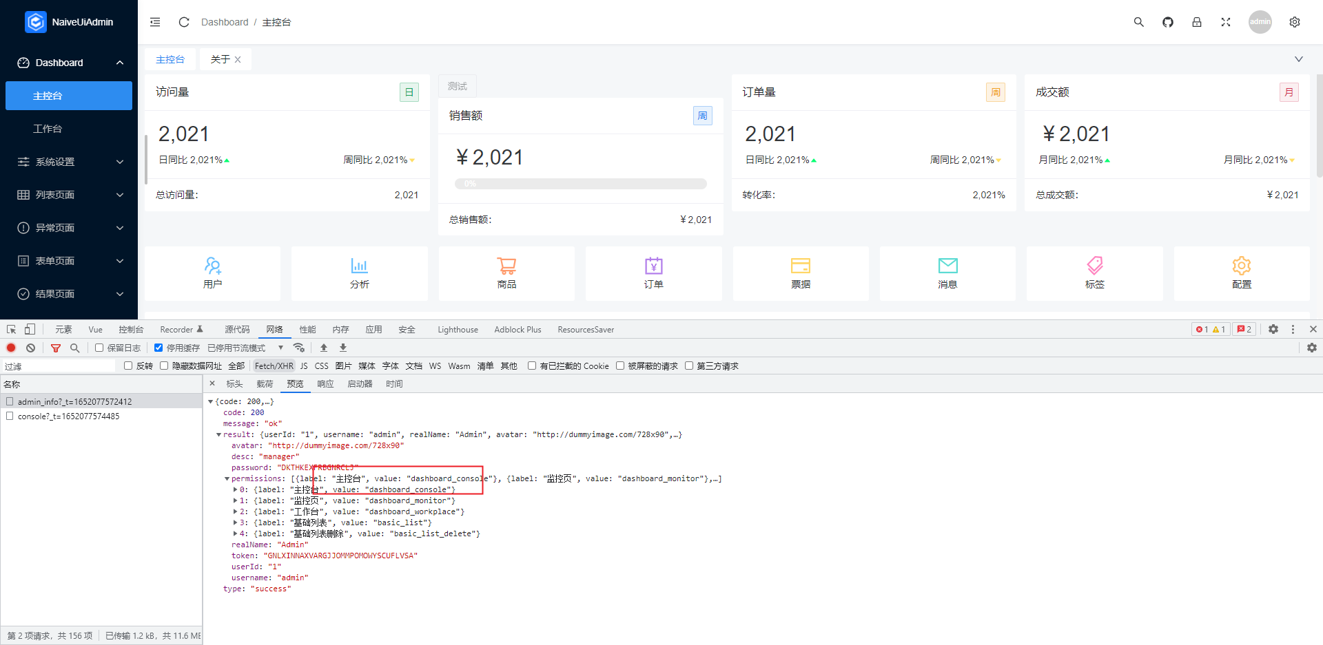 不明白细粒权限相关问题 ? · Issue #121 · jekip/naive-ui-admin · GitHub