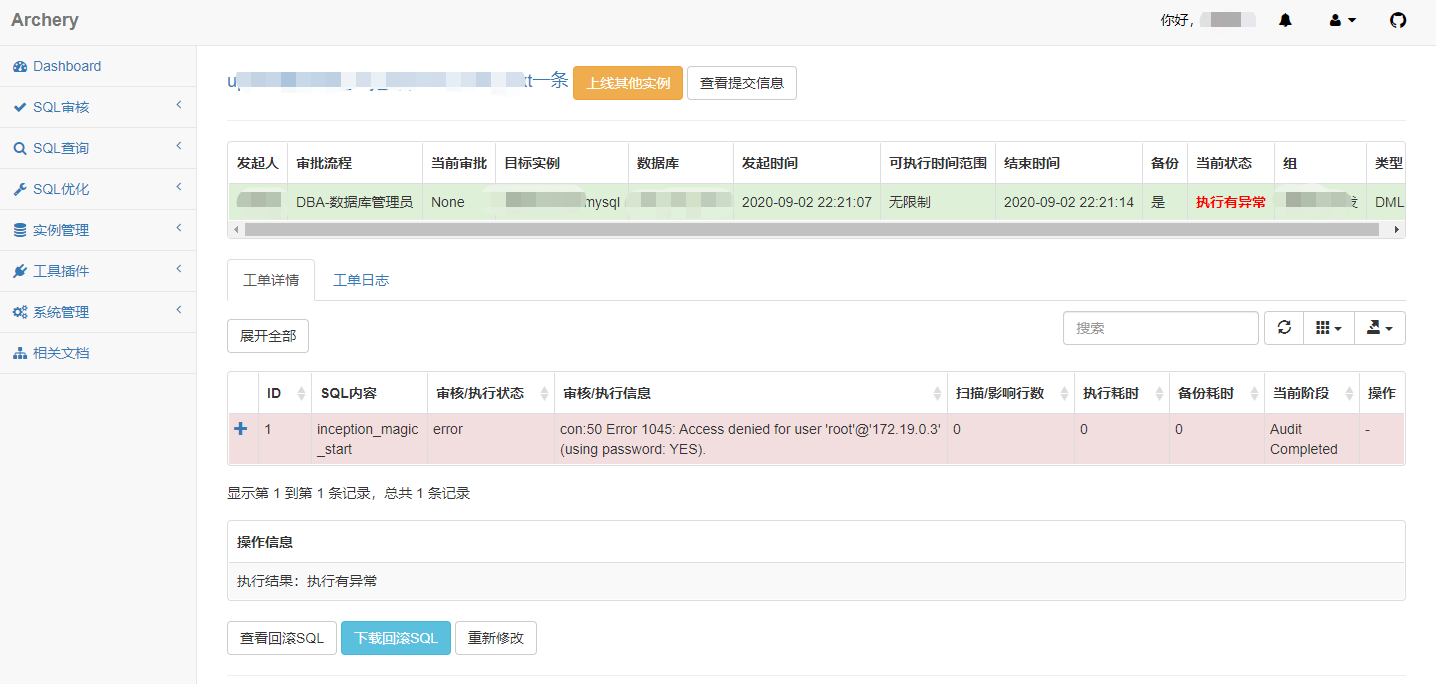 [ 问题咨询 ]inception_magic_start con:50 Error 1045: Access denied for user 'root'@'172.19.0.3 ...