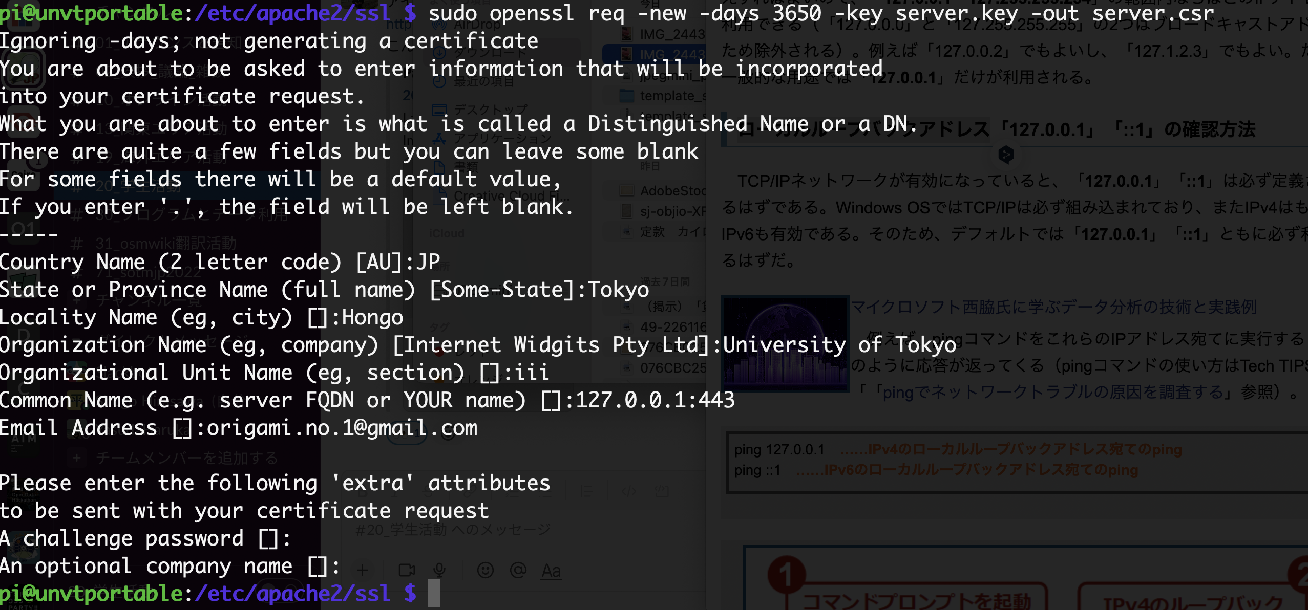 Raspberry Pi SSL化 · Issue #2 · furuhashilab/UNVT-Portable_and_GPS-receiver · GitHub