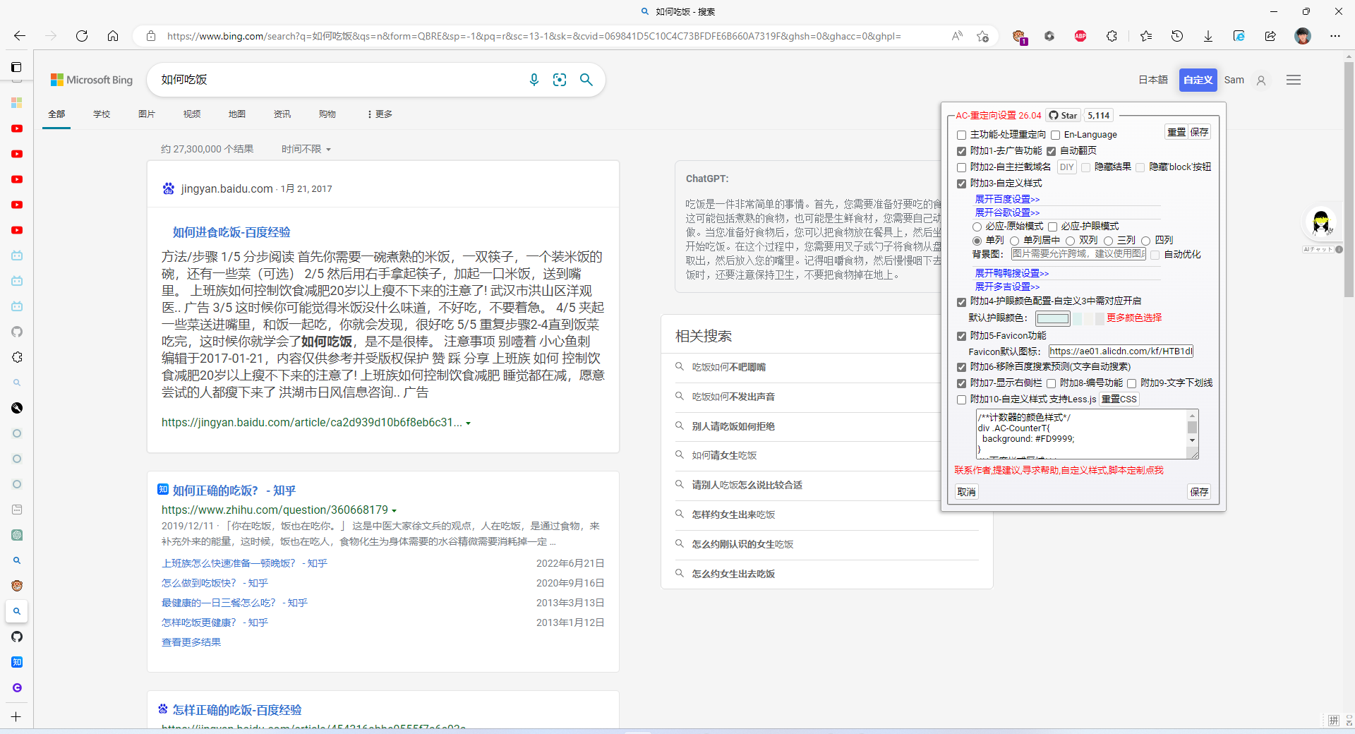 建议兼容ChatGPT · Issue #580 · langren1353/GM_script · GitHub